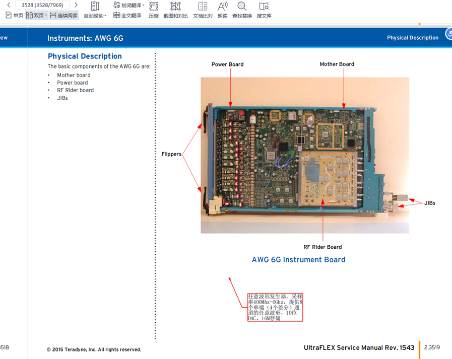 泰瑞达/Teradyne Ultraflex 半导体测试仪器, Teradyne, 泰瑞达, ultraflex 供应 - 苏州优品电子有限 ...